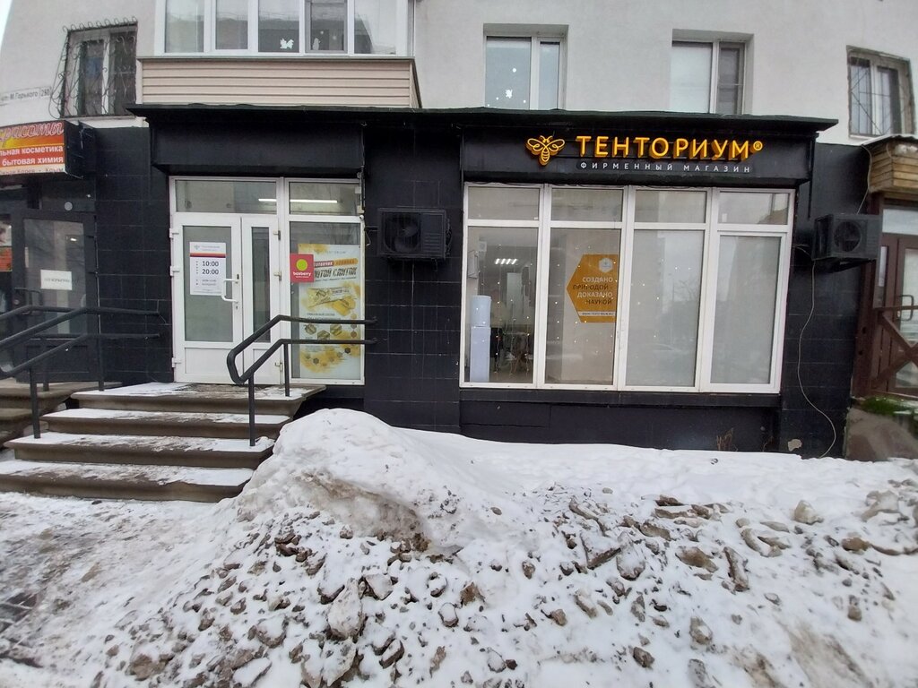 Bal ve arıcılık firmaları Tentorium, Nijni Novgorod, foto