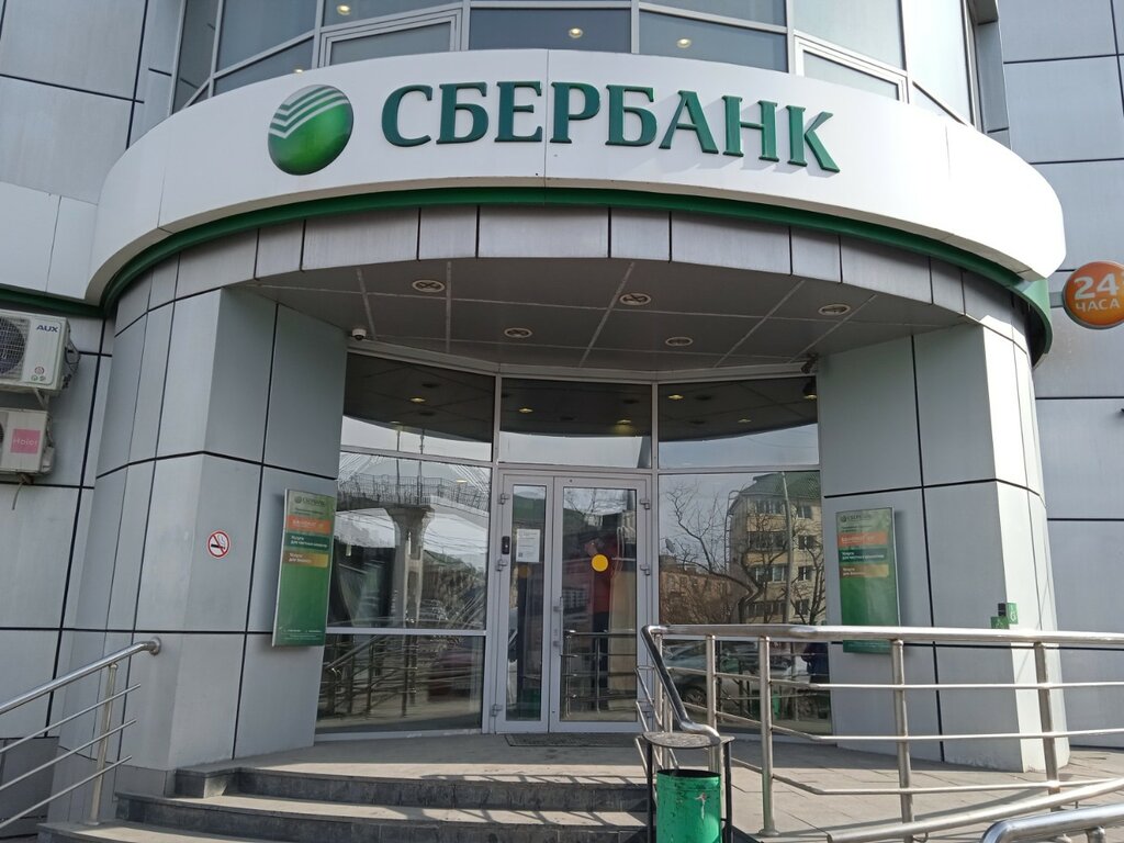 Ödeme terminali Sberbank, Vladivostok, foto