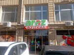 Araz market (Babеk Avenue No:740X), süpermarket  Bakü'den