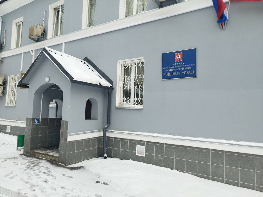 Belediyeler, devlet daireleri Yugo-Vostochny Administrativny okrug Uprava Nizhegorodskogo rayona, Moskova, foto