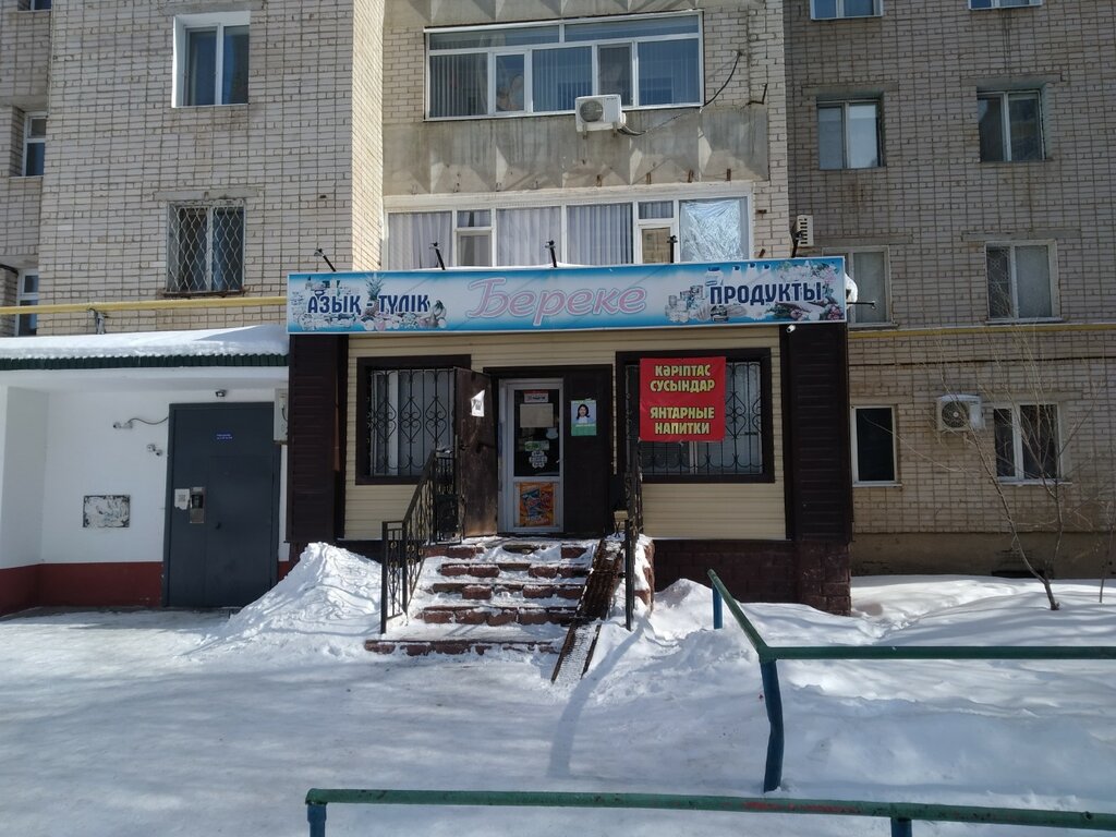 Ödeme terminali Qiwi, Aktöbe, foto