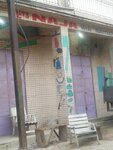 Ets Naja (Brazzaville, Commune de Poto-Poto, Bangalas Rue), market  Brazzaville'den