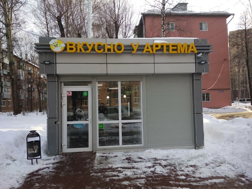 Fast food Вкусно у Артема, Yaroslavl, foto