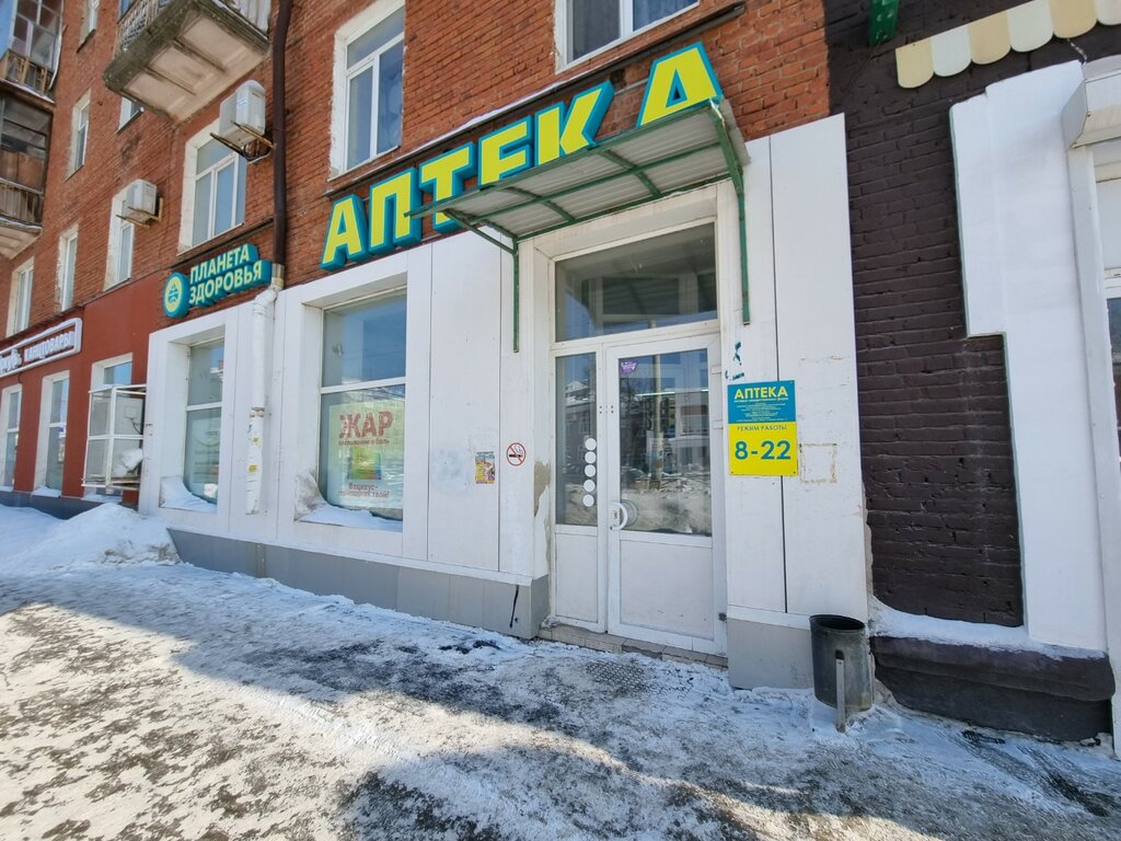 Eczaneler Планета здоровья, Perm, foto