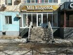 Mir kolgotok (Lomonosov Street No:2), i̇ç giyim ve mayo mağazası  Aktöbe'den