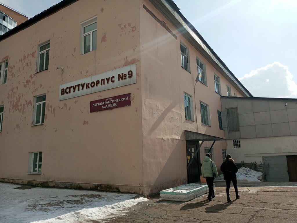 Üniversiteler ВСГУТУ, Манеж, корпус № 9, Ulan‑Ude, foto