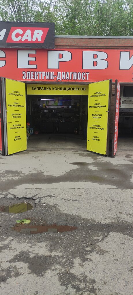 Otomobil kliması firmaları Auto Electrician, Taganrog, foto