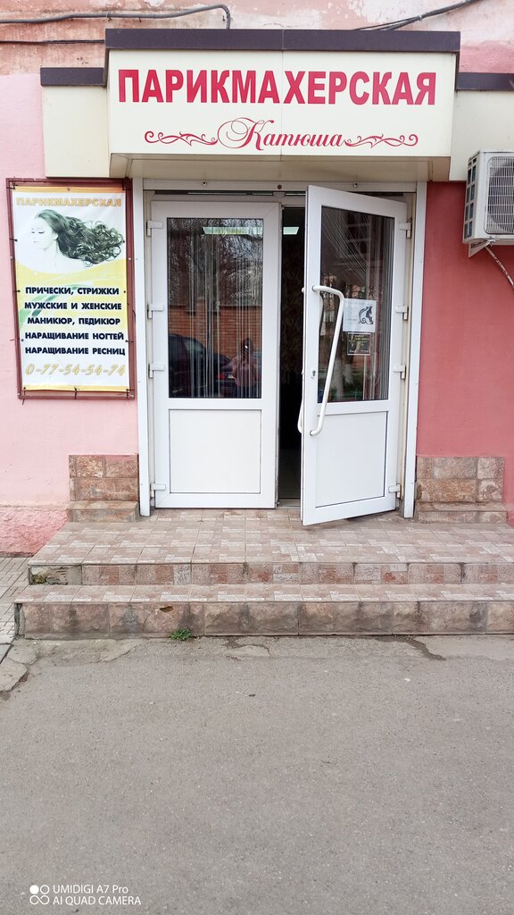 Kuaförler Катюша, Tiraspol, foto