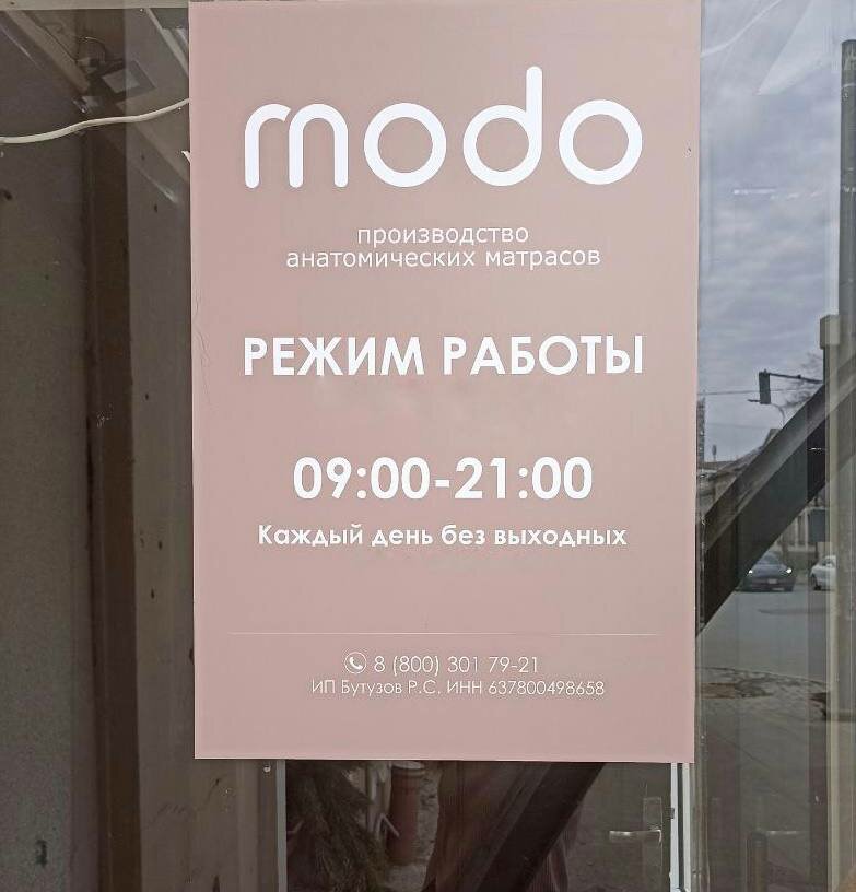 Yatak üreticileri Modo, Şçolkovo, foto