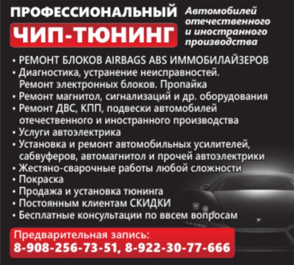 Tuning Автосервис Березники, Berezniki, foto