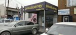 Posuda. semey (Anton Çekhov street No:41), züccaciye mağazaları  Semey'den