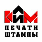 KiM stamp workshop (Sem'i Shamshinykh Street No:87), mühürlerin ve pulların  Novosibirsk'ten