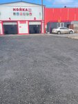 Автомойка (Magistralnaya ulitsa No:80с2, Samara), oto yıkama  Samara'dan