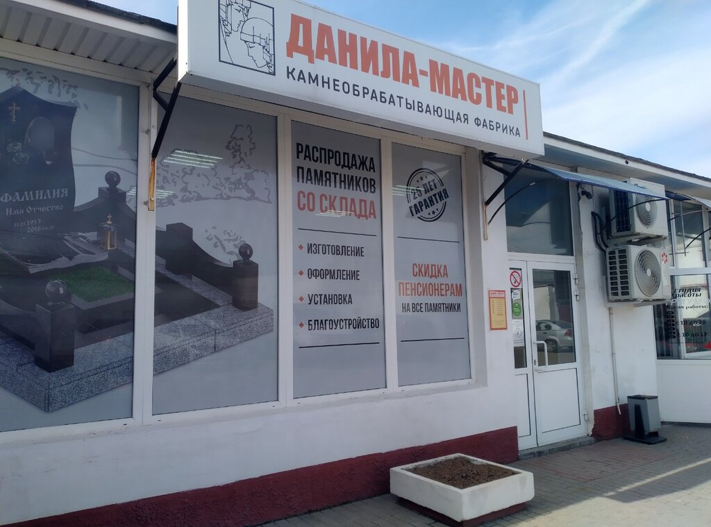 Heykel ve mezarlık taşı üreticileri Danila-Master, Riazan, foto