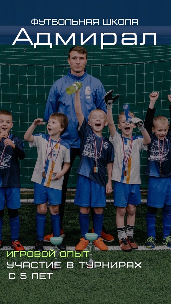 Spor kulüpleri Admiral Kids, Voronej, foto