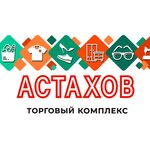 Астахов (Pravdy Street No:8Г), alışveriş merkezleri  Kuznetsk'ten