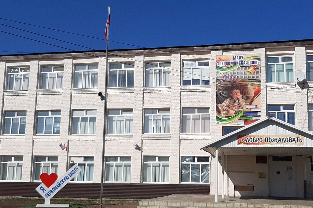 Ortaokul Shkola obshcheobrazovatelnaya srednyaya, Orenburgskaya oblastı, foto