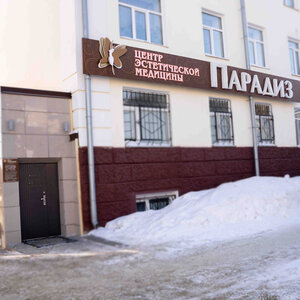 Paradiz (ulitsa Dzerzhinskogo No:11), güzellik salonu  Magadan'dan