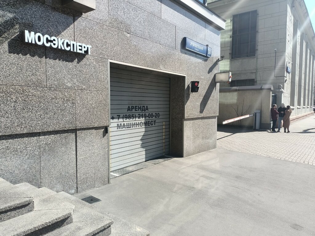 Garajlar Гаражный кооператив, Moskova, foto