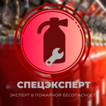 Спецэксперт (No:4А, derevnya Aparinki), yangın ekipmanları  Moskova ve Moskovskaya oblastından