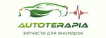 Autoterapia (Kopeyskoye highway No:37Б/1), motorların satışı  Çeliabinsk'ten