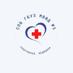Gbuz interdistrict medical and physical dispensary № 1 (Kamennoostrovskiy Avenue No:48), dispanserler  Saint‑Petersburg'dan