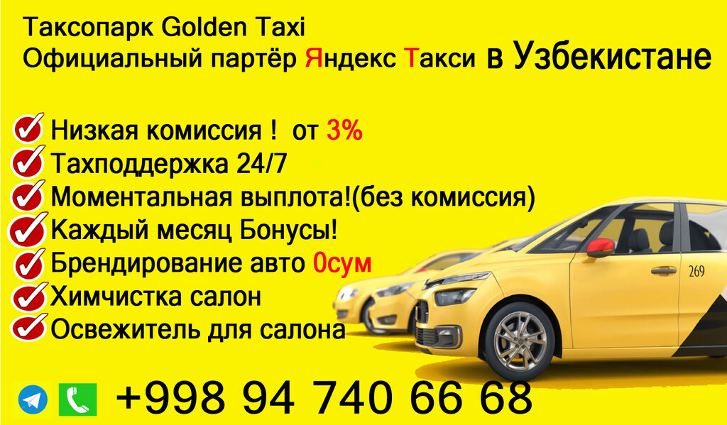 Taksi Golden, Fergana, foto