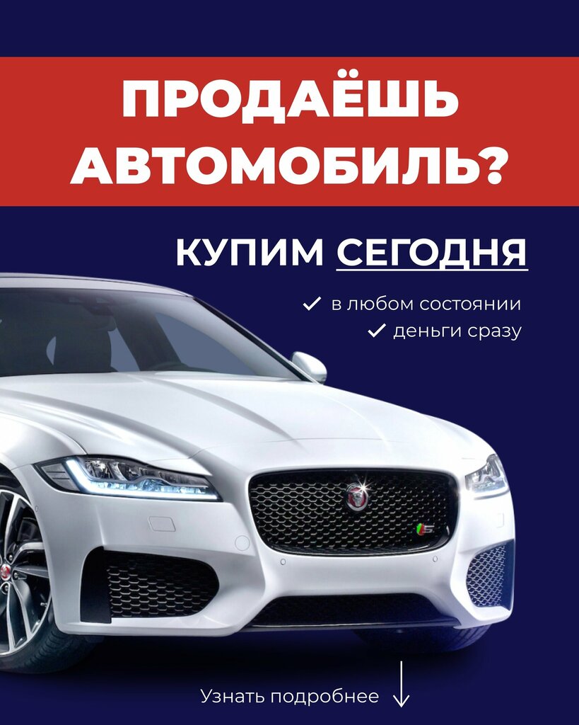i̇kinci el araç Autovikup74, Çeliabinsk, foto