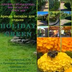 Holiday Green (Oktyabrskaya ulitsa No:28, selo Troitskoye), kültürel etkinlikler için kiralık alanlar  Lipetskaya oblastından