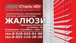 Blinds EuroStyle-South write (ulitsa Rozy Lyuksemburg No:30А), jaluzi ve stor perde  Korenovsk'tan