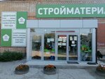 Строительный магазин (Zagotovitelnaya ulitsa No:7А), yapı mağazası  Rybnoye'den