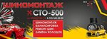 Сто-500 (Krasnoyarsk Territory, posyolok gorodskogo tipa Yemelyanovo), oto lastik tamiri  Krasnoyarski krayından