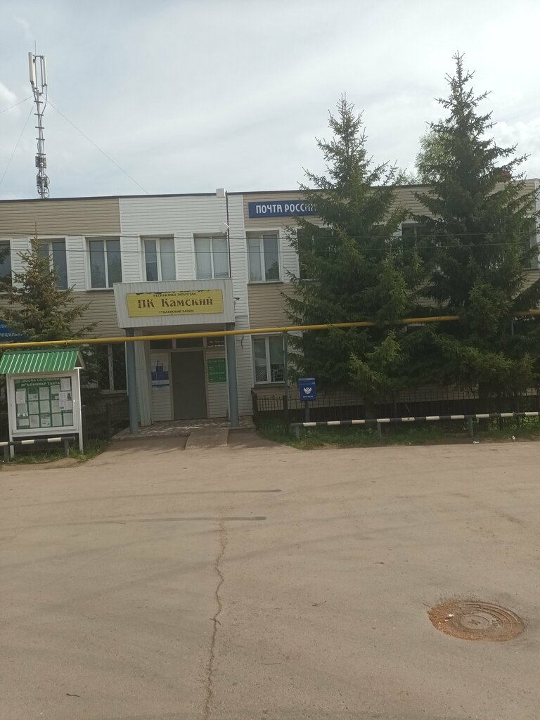 Postahane, ptt Почта, Tataristan, foto