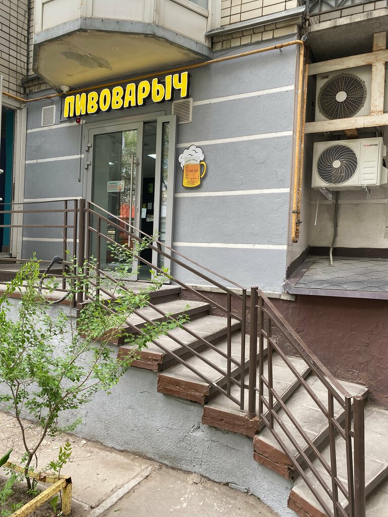 Bira dükkanı Пивоварыч, Saratov, foto