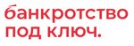 Bankrotstvo pod klyuch (Tsanova Boulevard No:1Б), hukuk büroları  Tver'den