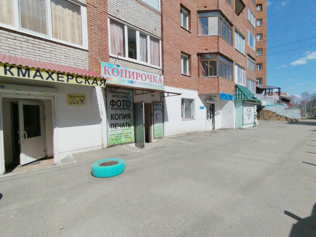 Fotokopi dükkanları Kopirochka, Tomsk, foto