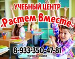 Растём Вместе (Beryozovaya ulitsa No:13), çocuk gelişim merkezleri  Novosibirsk'ten