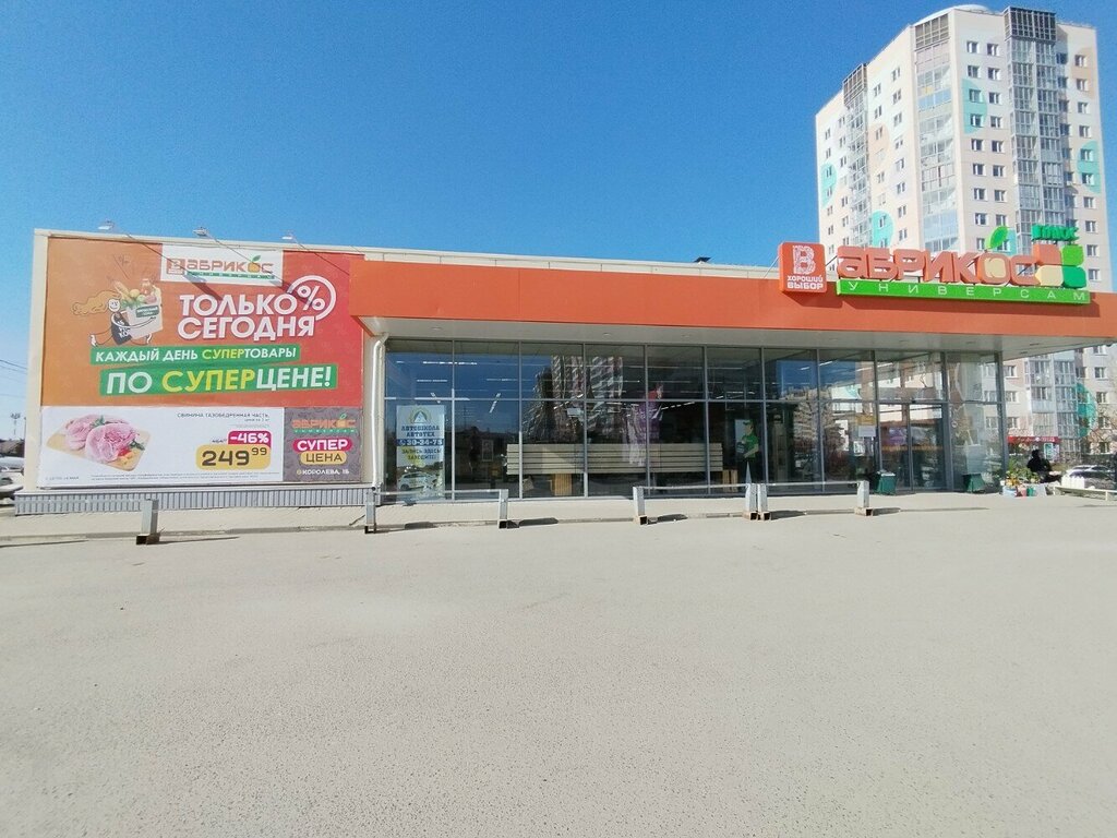 Eczaneler Аптечный пункт 120/80, Tomskaya oblastı, foto
