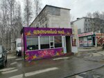Цветочный Рай (Gubkina Street No:3А), çiçekçiler  Surgut'tan