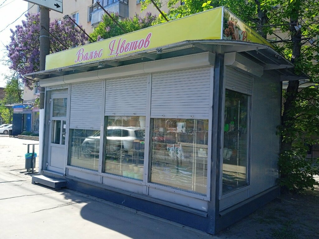 Çiçekçiler Magazin tsvetov, Tver, foto