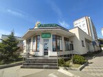 Pharmacy (ulitsa Gorkogo No:103А, selo Vityazevo), eczaneler  Krasnodarski krayından