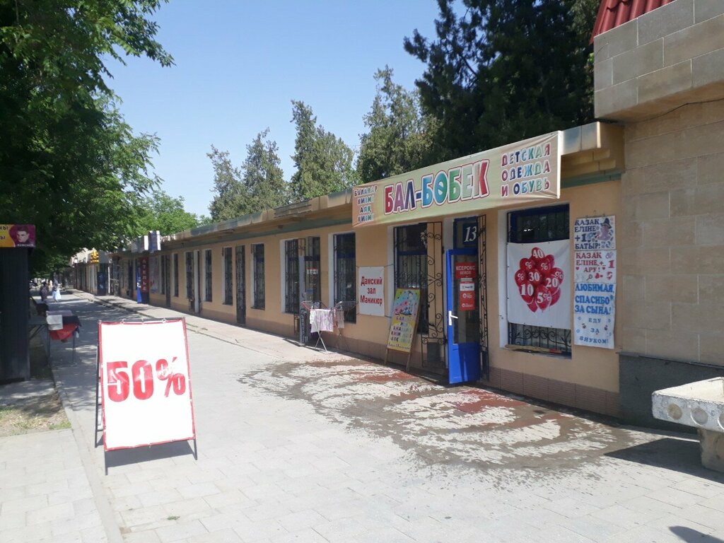 Fotokopi dükkanları Центр копировальных услуг, Çimkent (Şımkent), foto