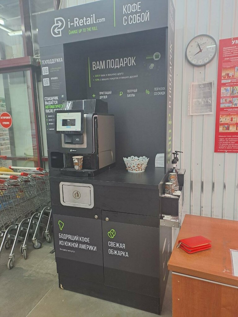 Al götür kahve I-Coffee. me, İrkutskaya oblastı, foto