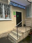 Массажный салон (Khalturinskaya Street No:17), masaj salonları  Moskova'dan