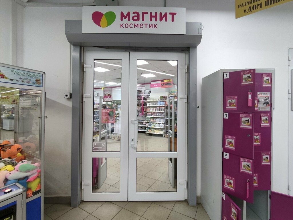 Kozmetik ve parfümeri mağazaları M. Kosmetik, Yaroslavl, foto