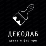Decolab (Yakhtennaya Street No:3к1), dekoratif kaplama hizmetleri  Saint‑Petersburg'dan