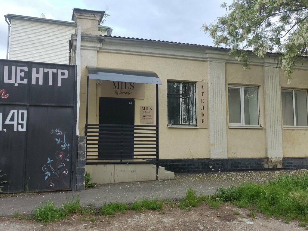 Terziler Mils & lavender, Pyatigorsk, foto