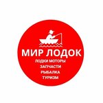 Magazin Mir lodok (Kirov Region, munitsipalnoye obrazovaniye Vyatskiye Polyany), tekne, kayık, yat  Vyatskie Polyani'den