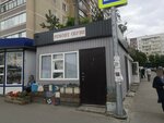 Kiosk Remont obuvi (Kamyshinskaya Street No:21А), ayakkabı tamiri  Ulyanovsk'tan