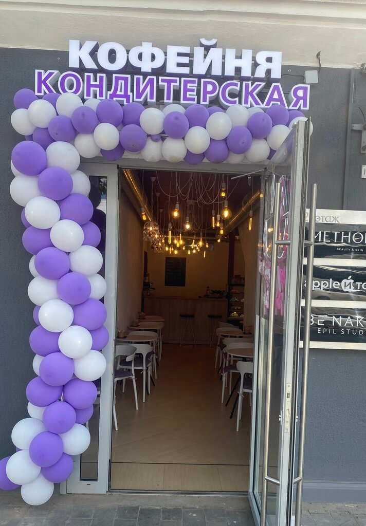 Pasta, şekerleme ve tatlı Лавандовый Раф, Rostov‑na‑Donu, foto